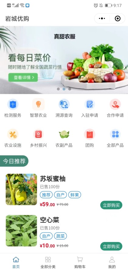 GitHub - JacindaTang/wechat-app-vant-shop: 基于 vant ui + 原生开发 微信小程商城 demo（仅作界面展示）