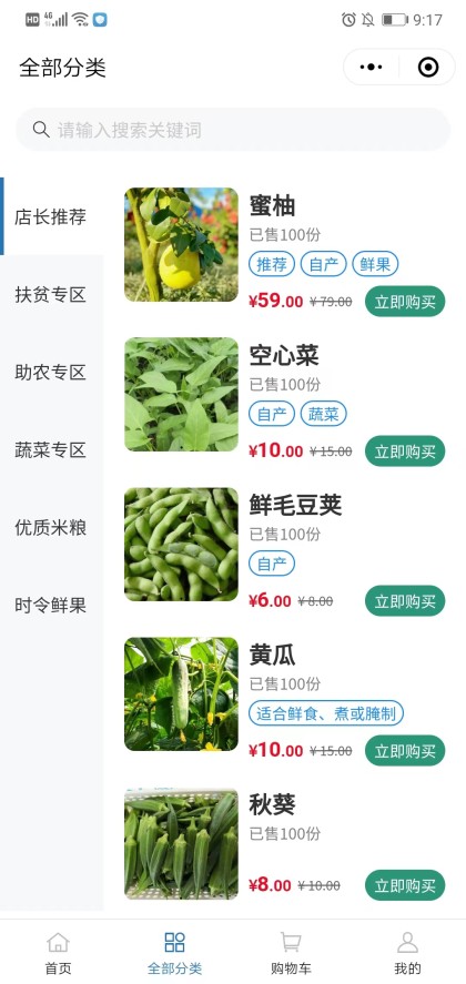GitHub - JacindaTang/wechat-app-vant-shop: 基于 vant ui + 原生开发 微信小程商城 demo（仅作界面展示）